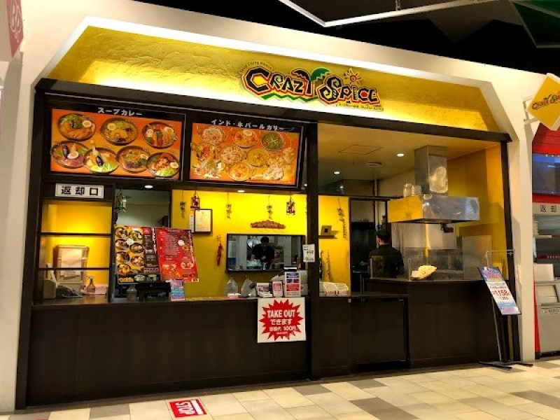 CRAZY SPICEイオン札幌元町店 | 辛メーター